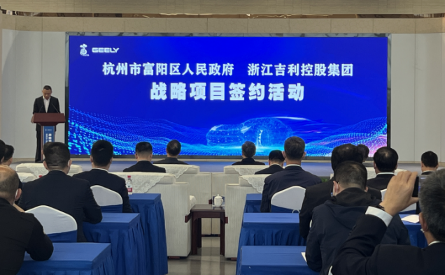 Geely to build Lotus energy headquarters in Fuyang